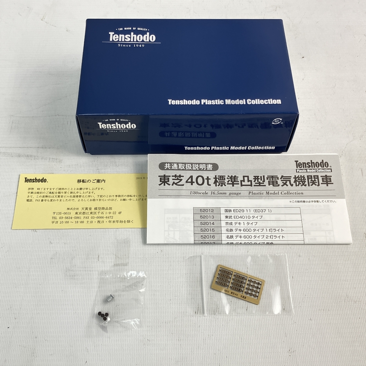 Yahoo!オークション - 天賞堂 52012 国鉄 ED29形11号機 東芝40t 標準凸...