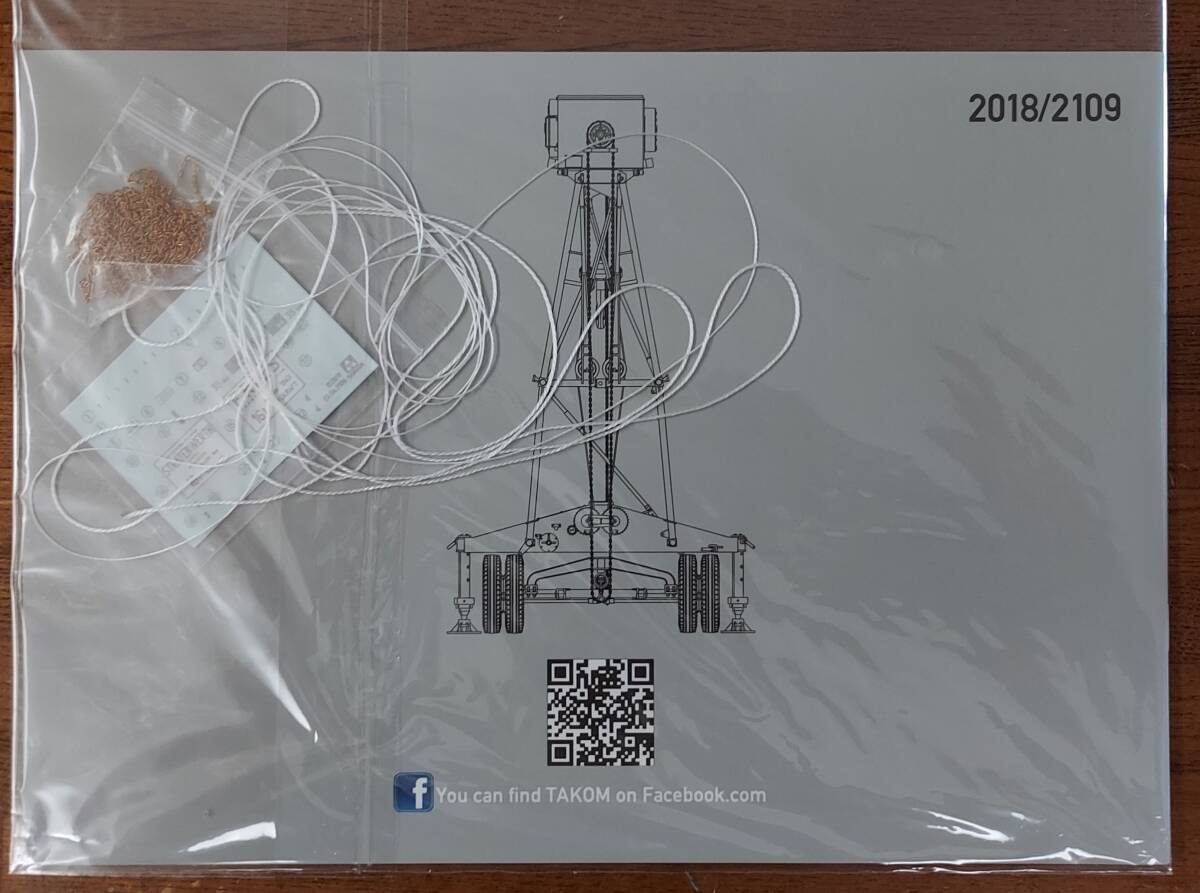 Yahoo!オークション - Eries Kran 16t Strabokran 1943/44 Production ...