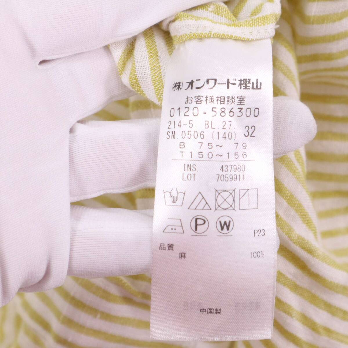 Yahoo!オークション - 23SS 23区 春夏 麻100% LIBECO 長袖 リネン スト...