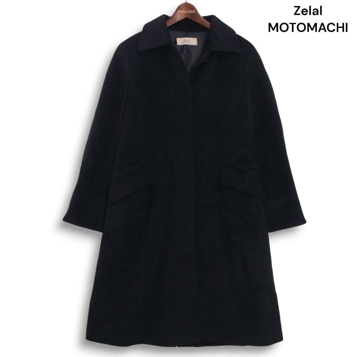 Yahoo!オークション - Zelal MOTOMACHI ゼラール 元町 秋冬 アンゴラ&...