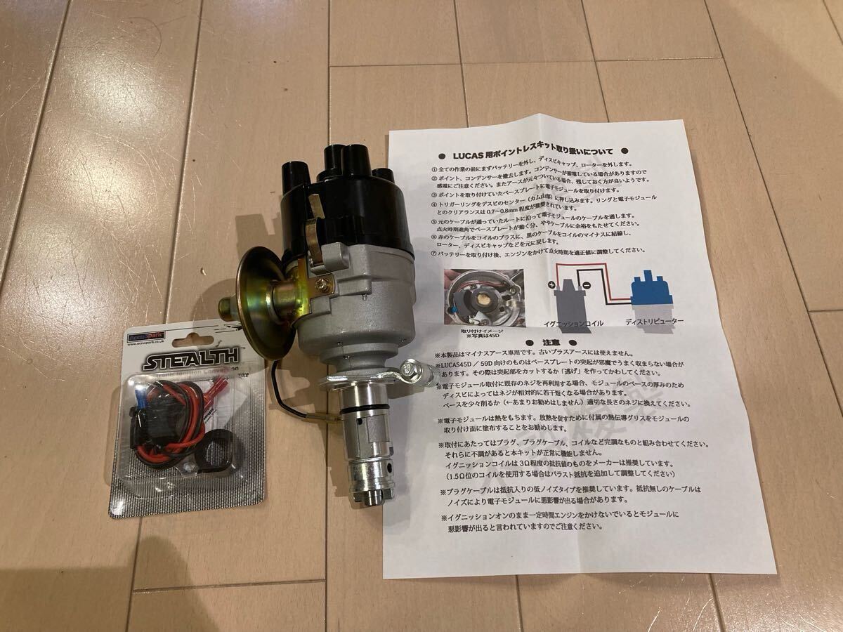 Yahoo!オークション - 新品 ルーカス 45Dタイプ デスビ＋フルトラキッ...