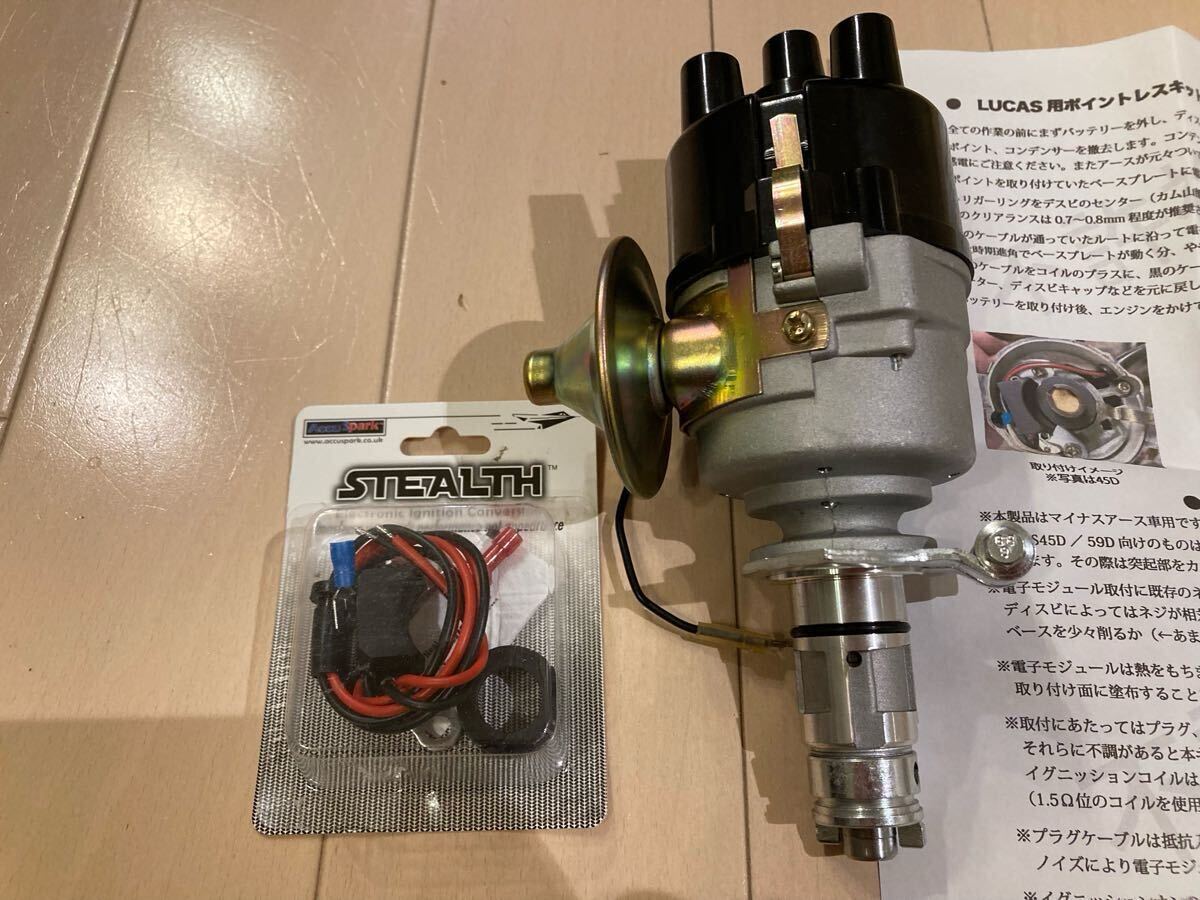 Yahoo!オークション - 新品 ルーカス 45Dタイプ デスビ＋フルトラキッ...