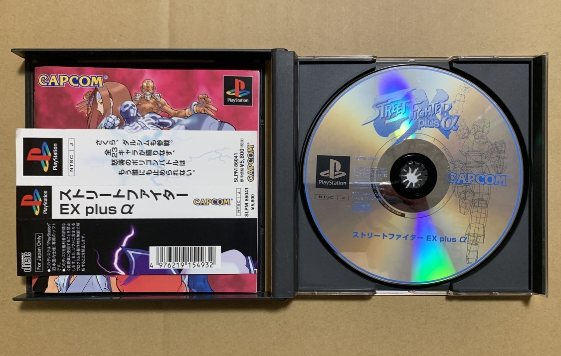 PS1 プレイステーション street fighter EX plus α ストリートファイターEXプラスアルファ(アクション)｜売買されたオークション情報、yahooの商品情報をアーカイブ ...