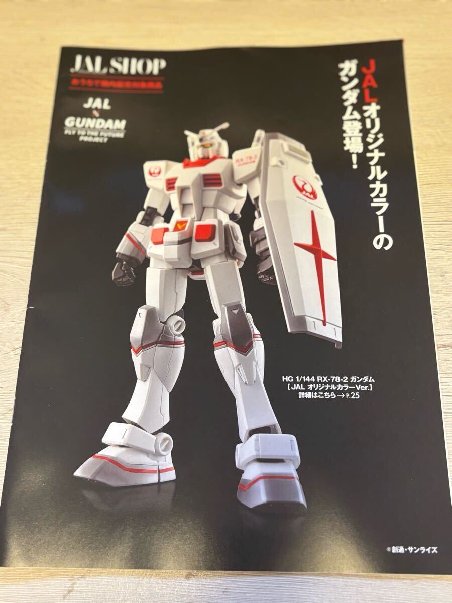 Yahoo!オークション - 機内誌のみJAL SHOP ジャルショップカタログ 202...