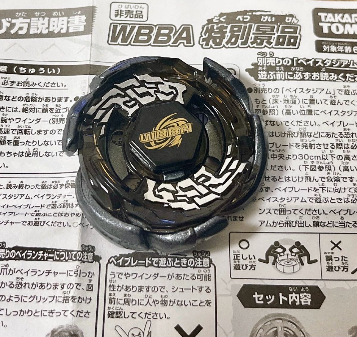 Yahoo!オークション - wbba特別景品 ギャラクシーペガシス ガンメタver...