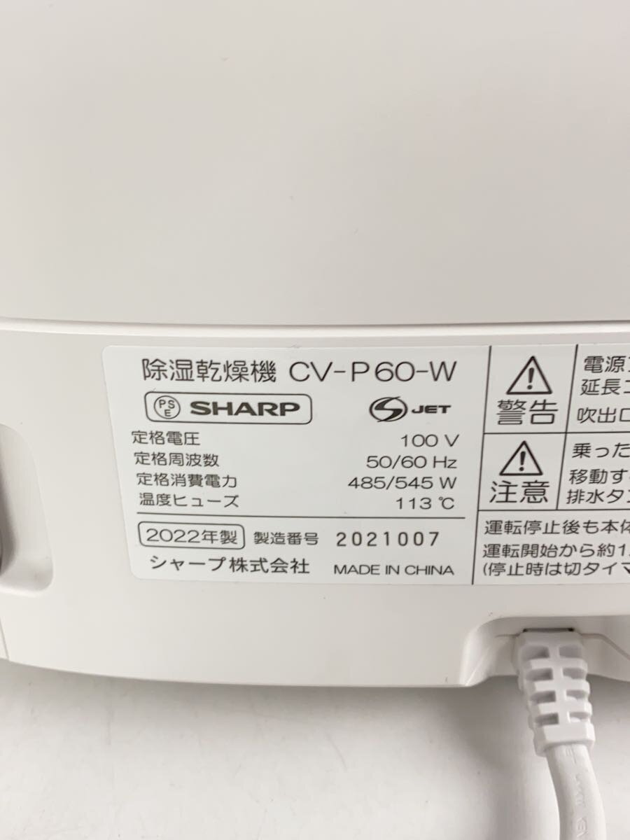 Yahoo!オークション - SHARP 除湿機 CV-P60-W