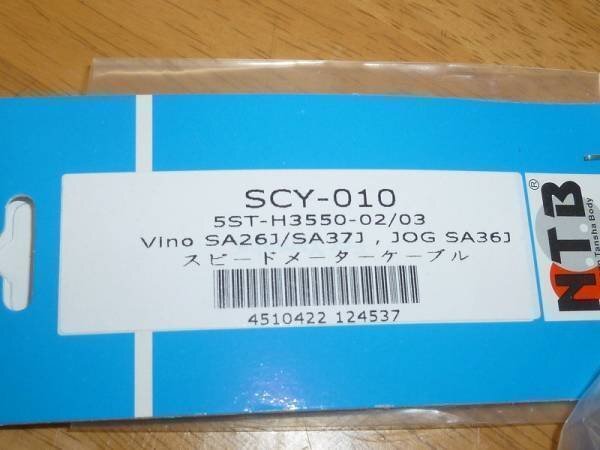 Yahoo!オークション - NTB '09～'11 ビーノ モルフェ (SA37J) スピード...