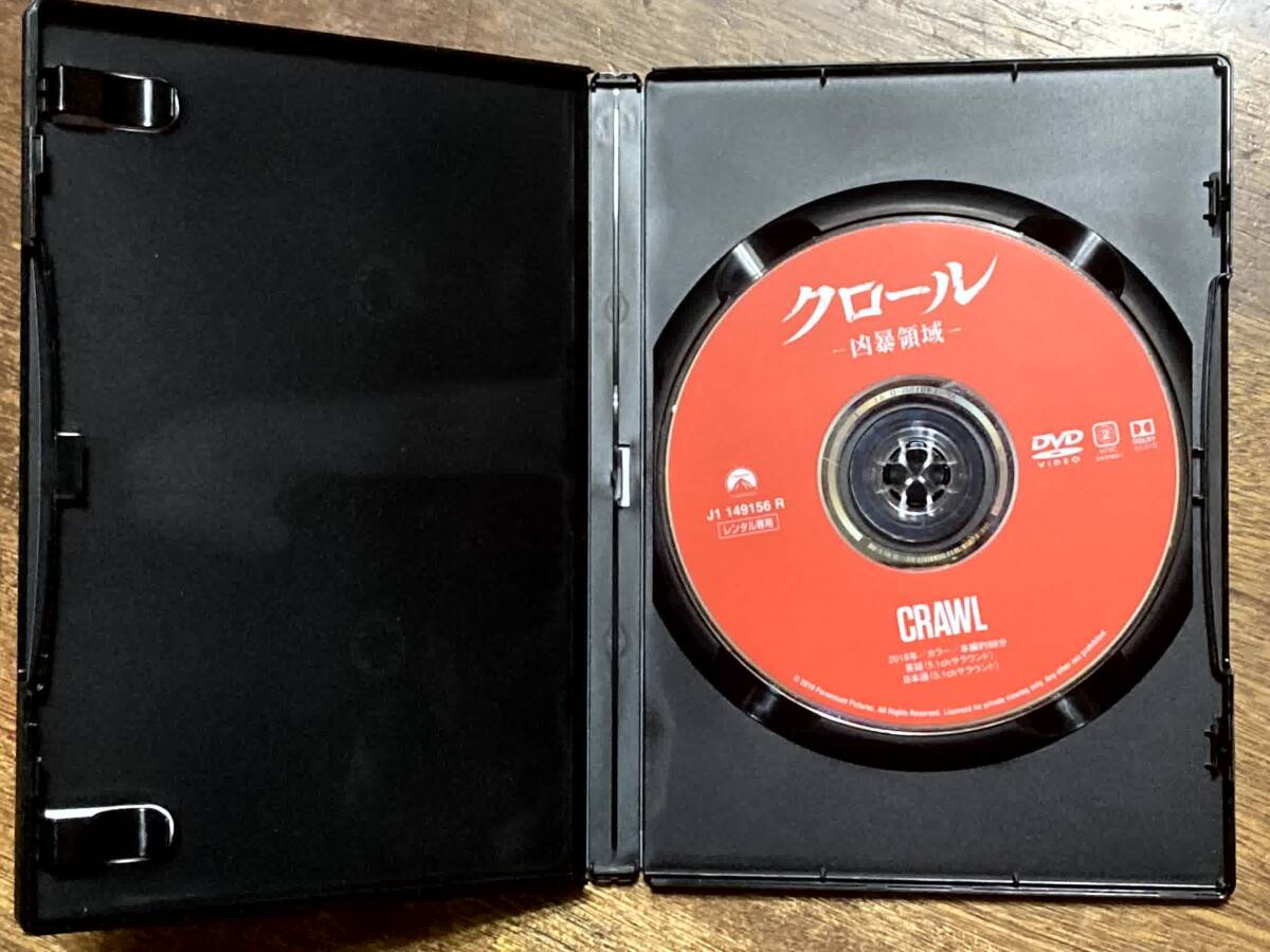 Yahoo!オークション - DVD CRAWL クロール 凶暴領域 洋画 映画 C1-843...