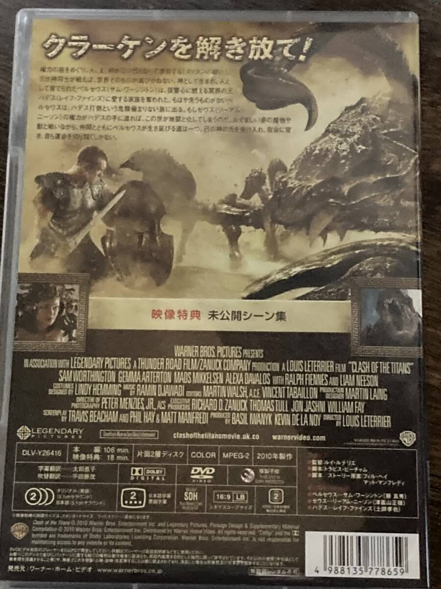 Yahoo!オークション - セル版 タイタンの戦い 洋画 映画 DVD C3-410-6...
