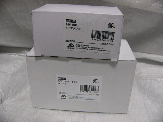 Yahoo!オークション - 新品 SHOWA/昭和商会 N23-07+N24-08 大容量24V...
