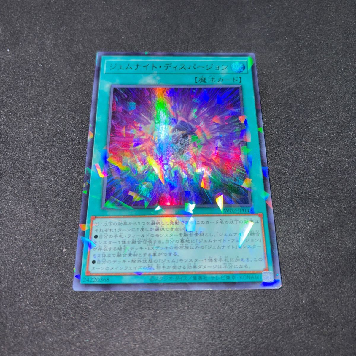 Yahoo!オークション - 遊戯王 OCG TERMINAL WORLD 2 TW02-JP045 P-UR ...