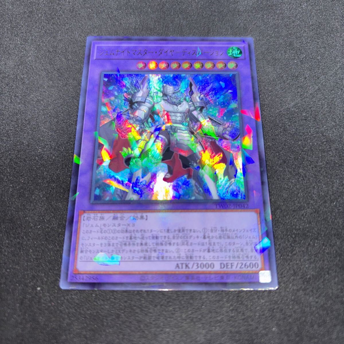 Yahoo!オークション - 遊戯王 OCG TERMINAL WORLD 2 TW02-JP042 P-UR ...
