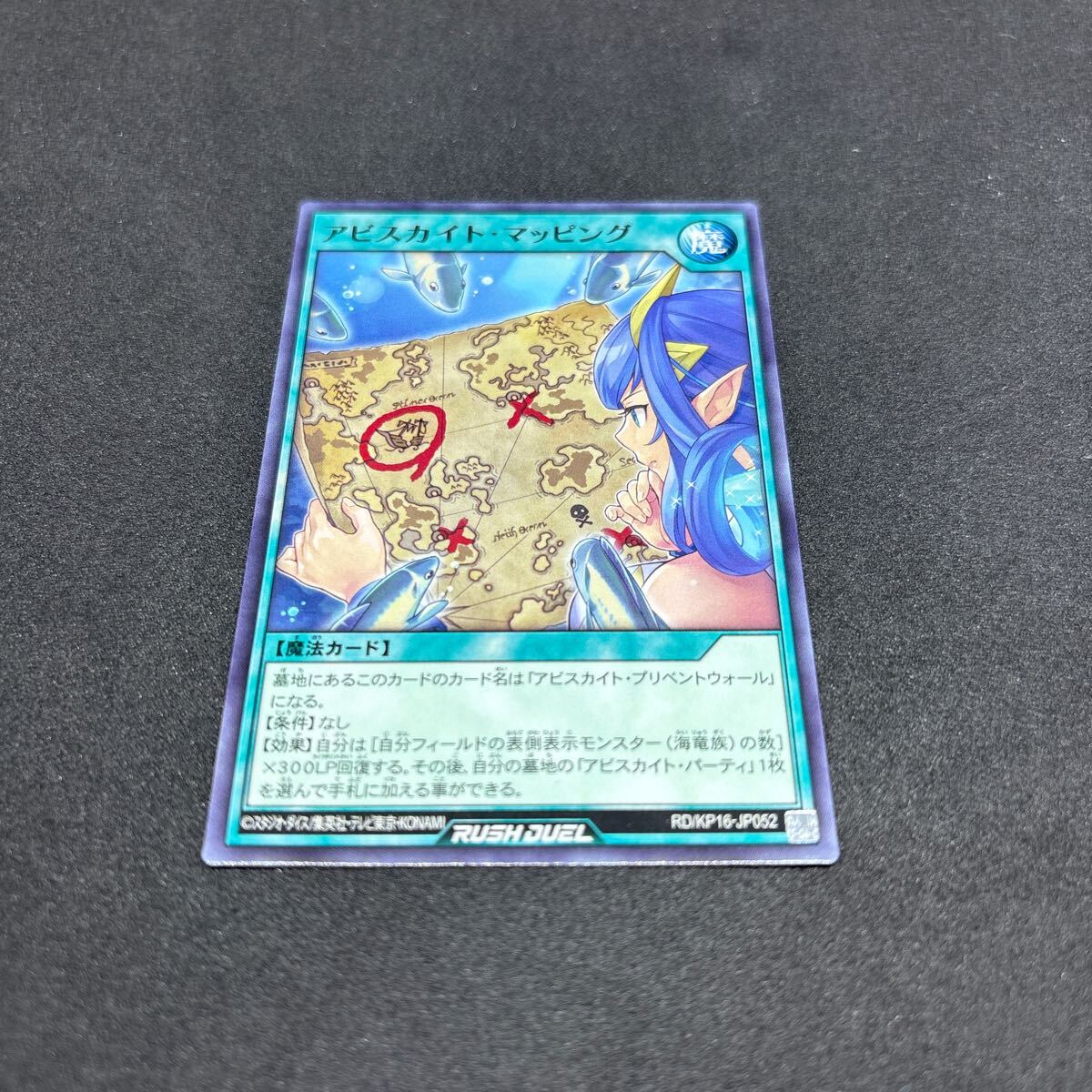 遊戯王 ラッシュデュエル 超越のトランザム RD/KP16-JP052 R アビスカイト マッピング(【削除予定】その他)｜売買されたオークション情報、yahooの商品情報をアーカイブ公開 ...