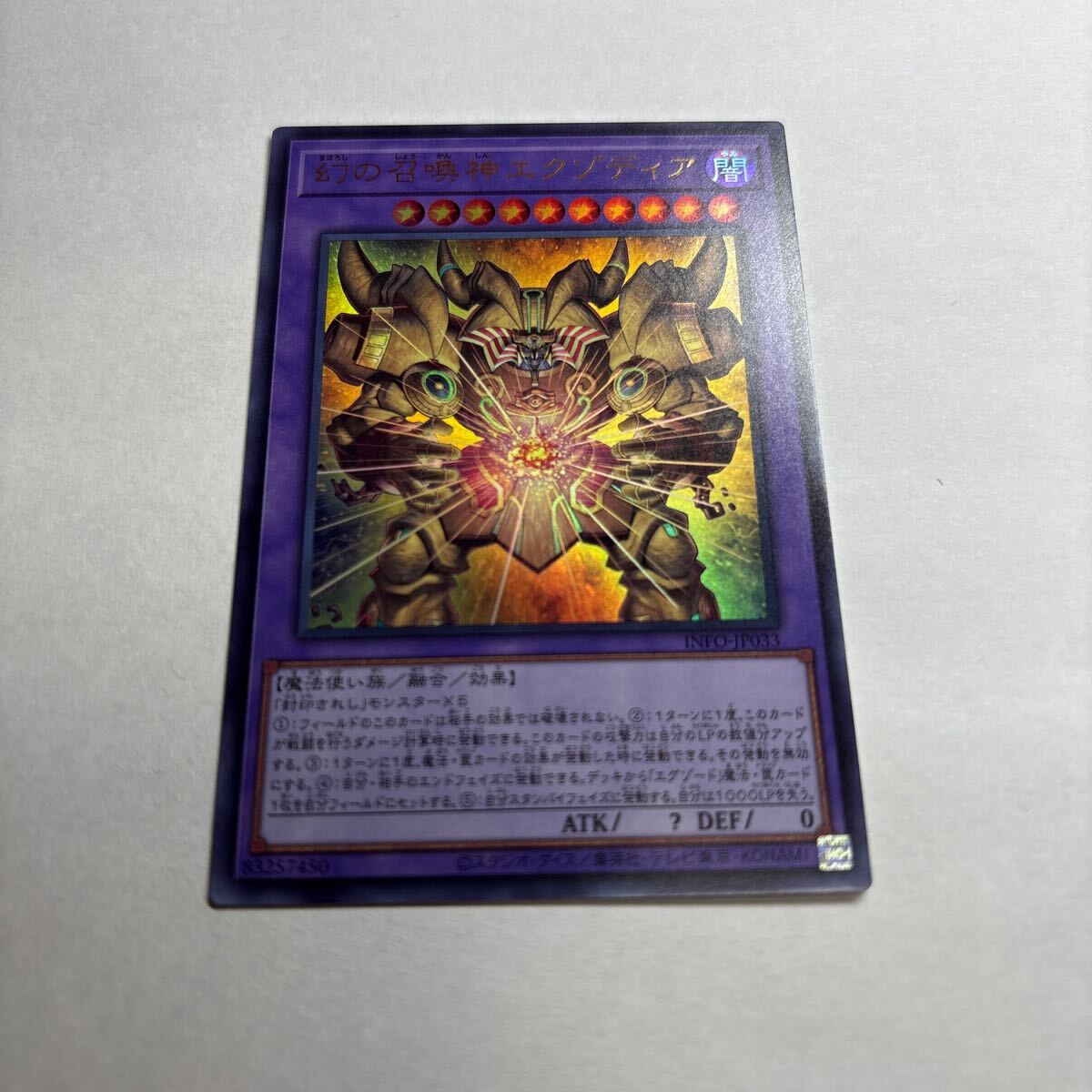 Yahoo!オークション - 遊戯王 OCG INFINITE FORBIDDEN INFO-JP033 UR ...