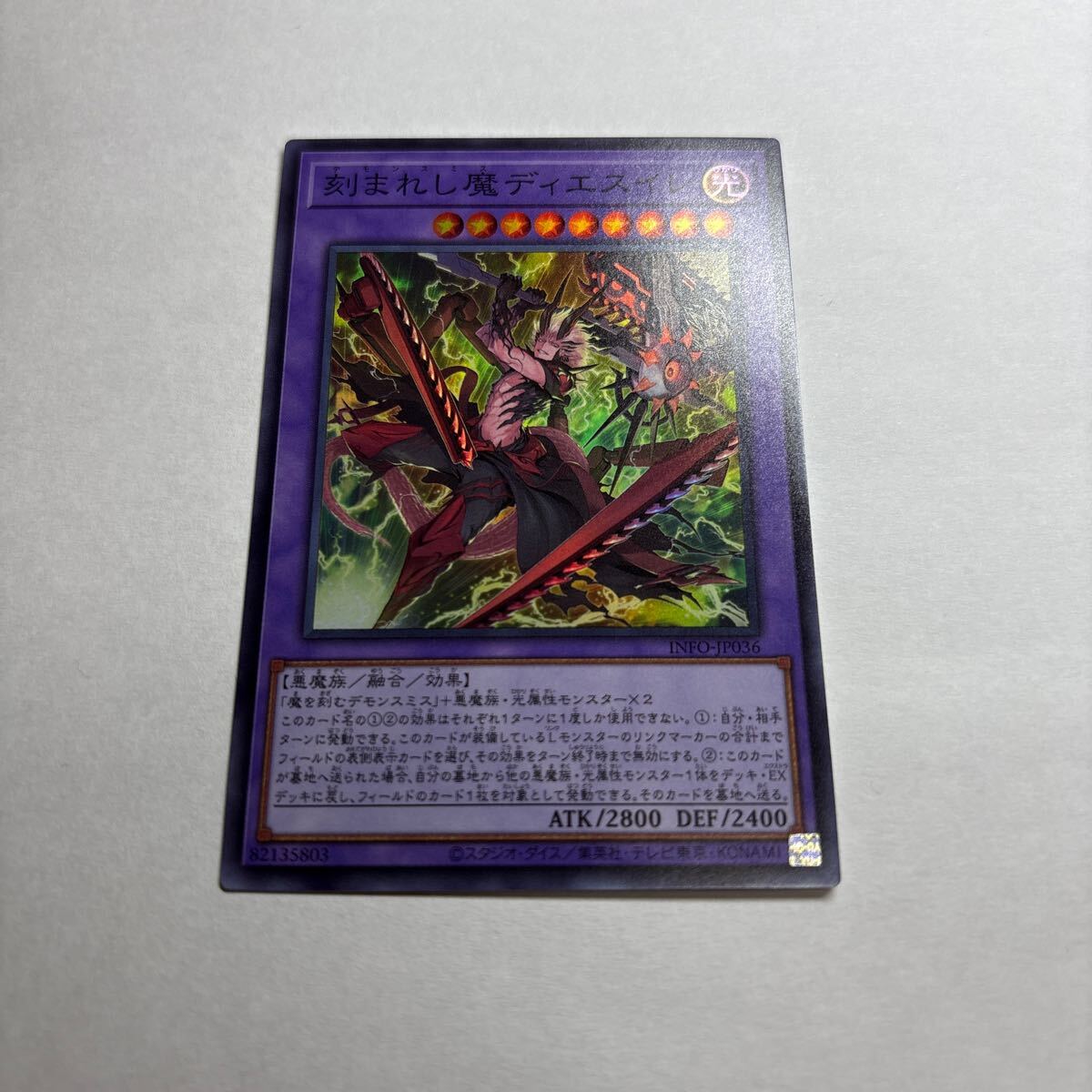 Yahoo!オークション - 遊戯王 OCG INFINITE FORBIDDEN INFO-JP036 SR ...