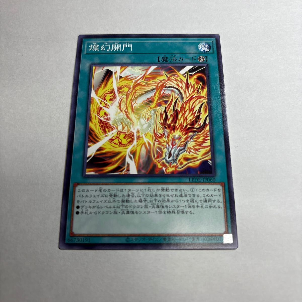 Yahoo!オークション - 遊戯王 OCG LEGACY OF DESTRUCTION LEDE-JP060 N...