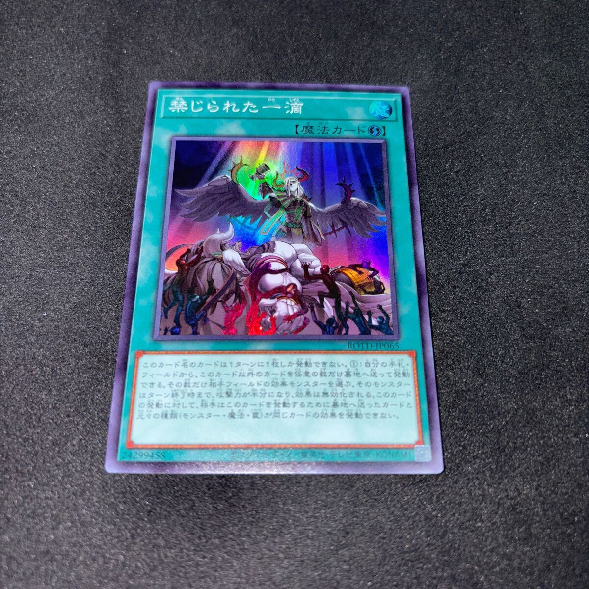 Yahoo!オークション - 遊戯王 OCG RISE OF THE DUELIST ROTD-JP065 SR ...