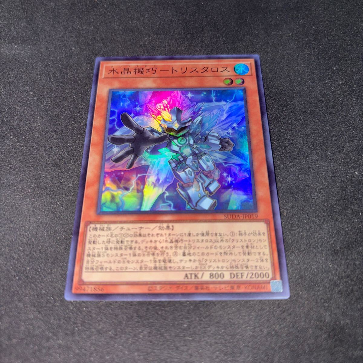 Yahoo!オークション - 遊戯王 OCG SUPREME DARKNESS SUDA-JP019 SR 水...