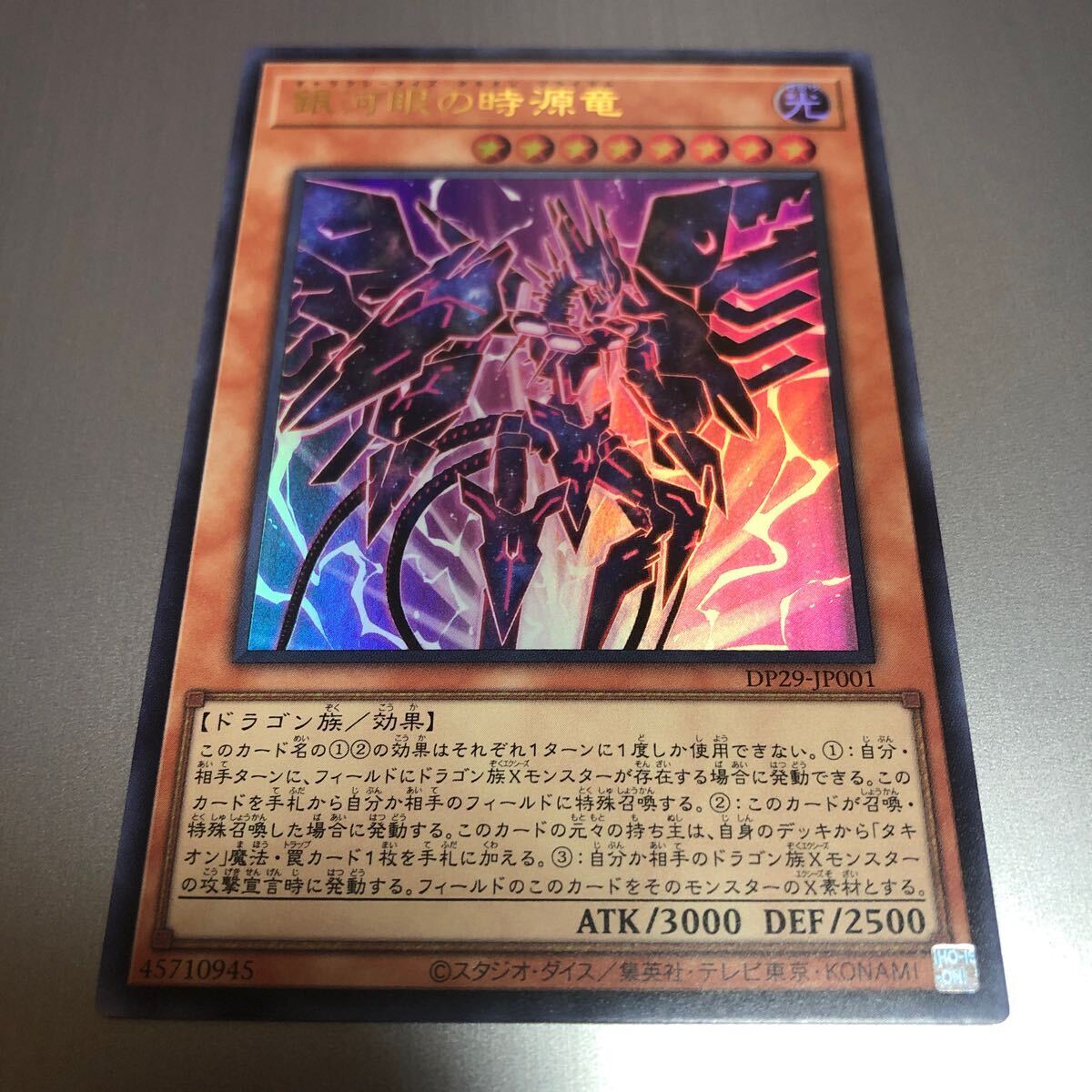 Yahoo!オークション - 遊戯王 OCG デュエリストパック 輝光のデュエリ...