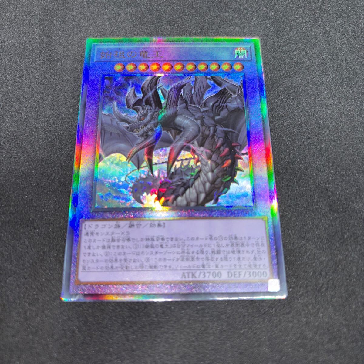 Yahoo!オークション - 遊戯王 OCG DUELIST ADVANCE DUAD-JP036 UL 始祖...