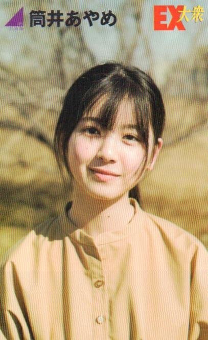 Yahoo!オークション - 筒井あやめ 乃木坂46 EX大衆 テレカ50度数未...