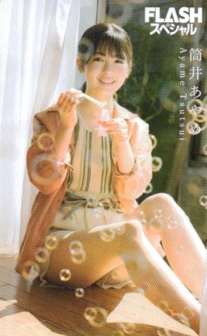 Yahoo!オークション - 筒井あやめ 乃木坂46 FLASHスペシャル テレカ5...