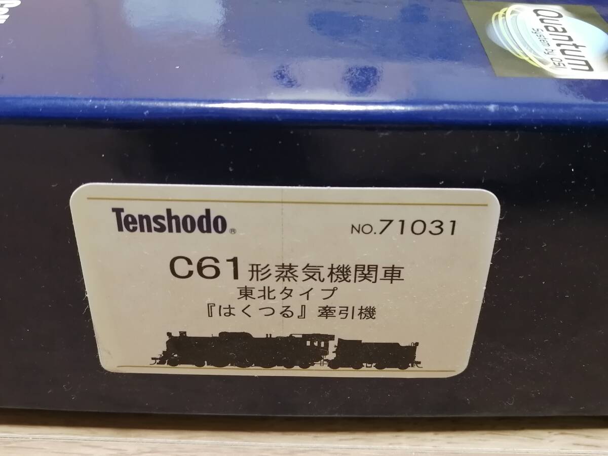 Yahoo!オークション - 天賞堂カンタムC61はくつるC62はつかり 外観付属...