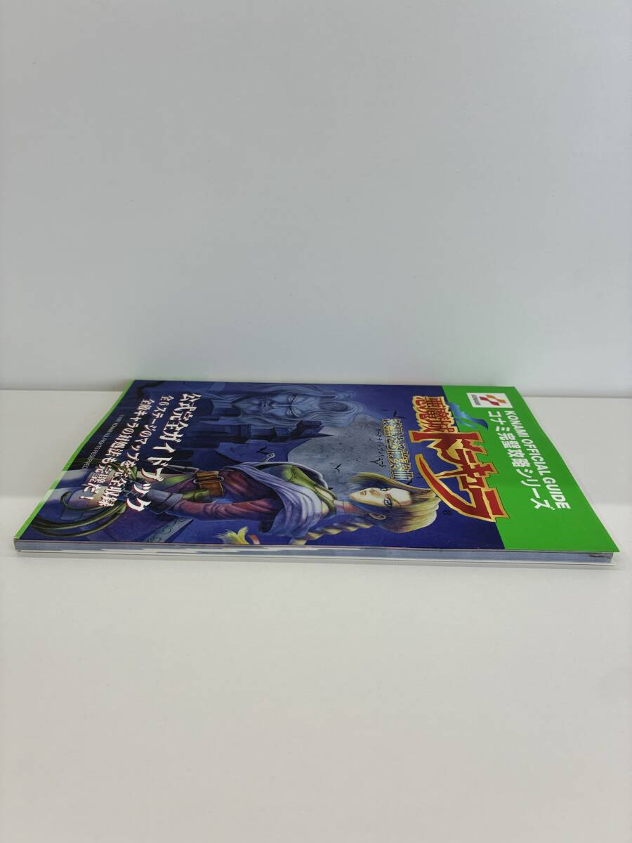 Yahoo!オークション - ⑨_K46 悪魔城ドラキュラ 漆黒たる前奏曲 KONAMI...