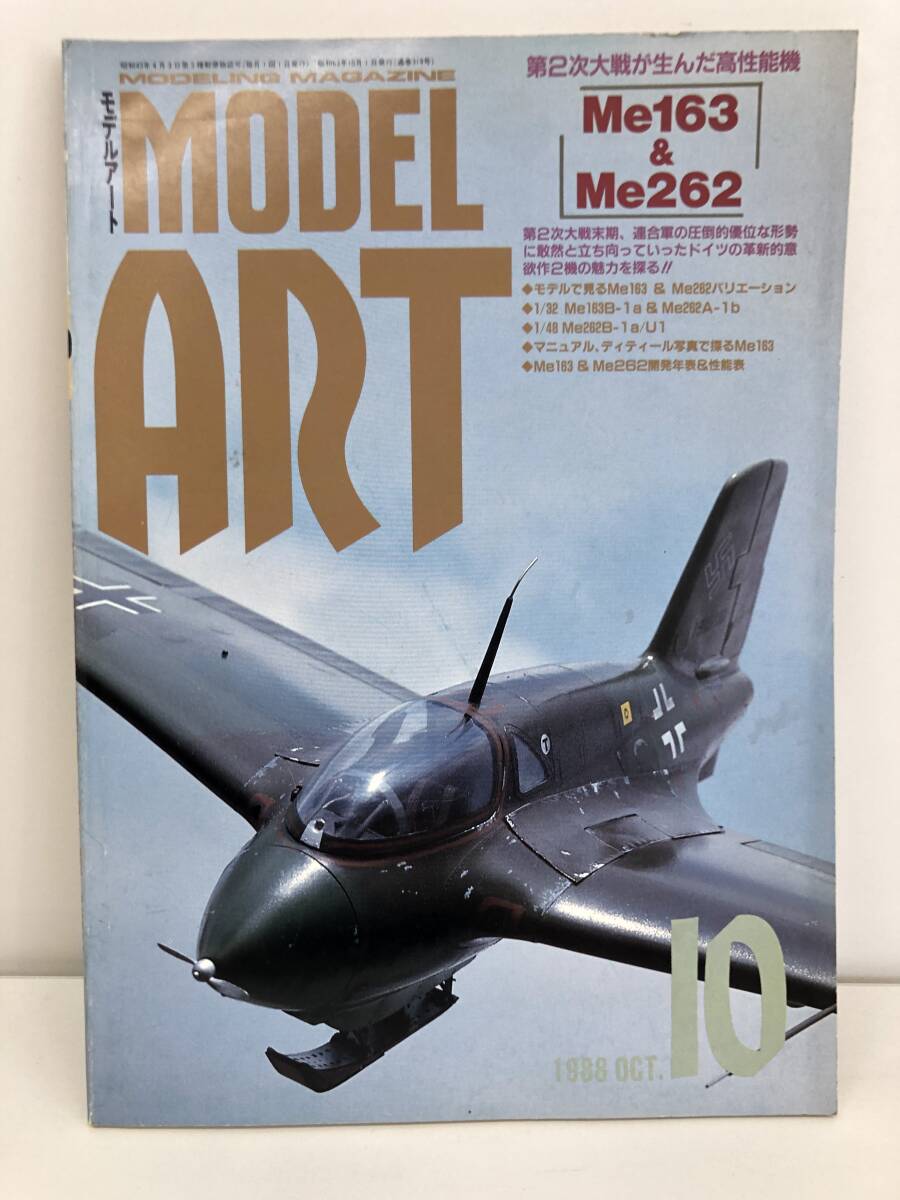 Yahoo!オークション - ⑨_H38 月刊MODEL ART 特集「第2次大戦生んだ高...
