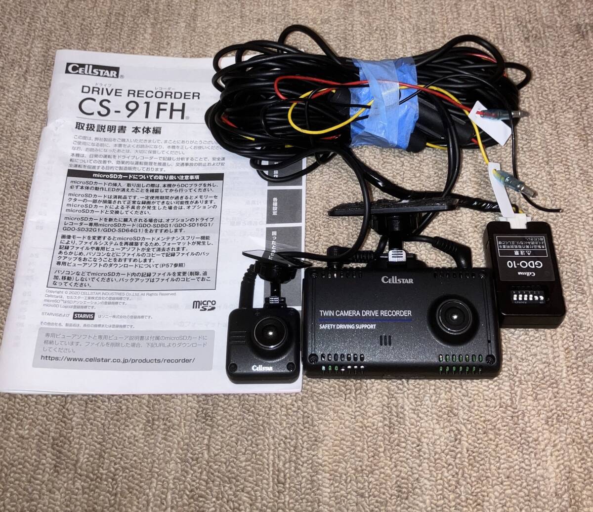 Yahoo!オークション - Cellstar セルスター CS-91FH 前後 ドライブレコ...