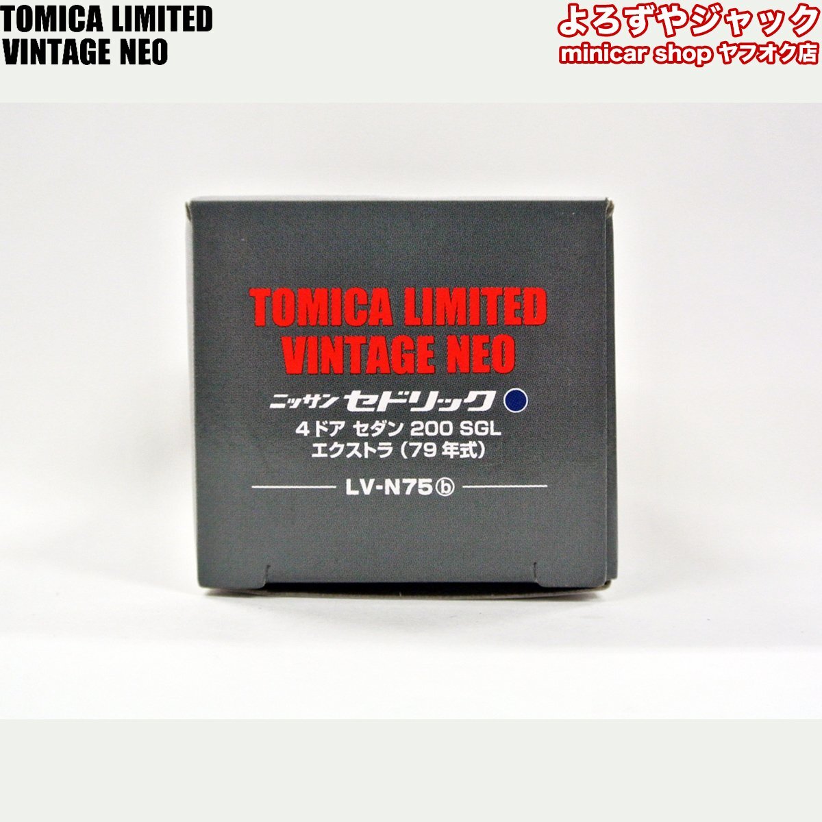 Yahoo!オークション - トミカリミテッドヴィンテージネオ LV-N75b ニッ...