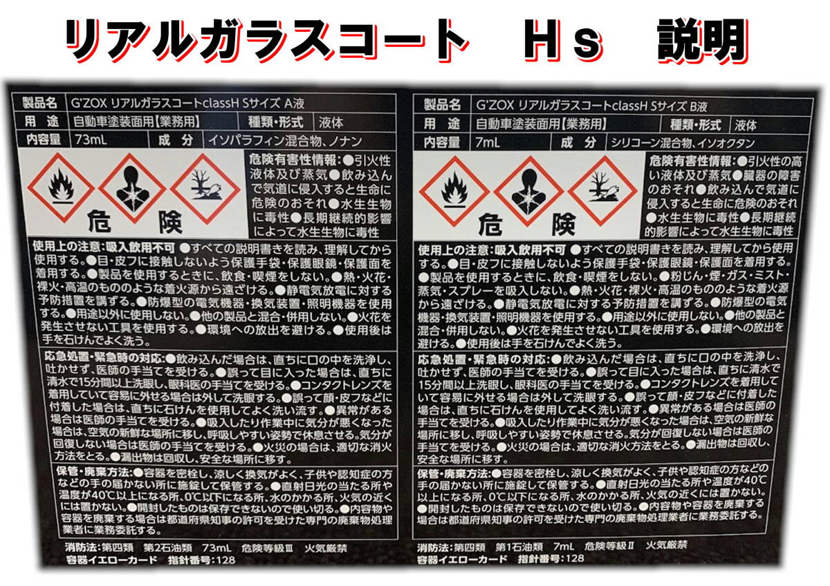 Yahoo!オークション - （在庫あり）Gzox リアルガラスコートHs 2箱セッ...