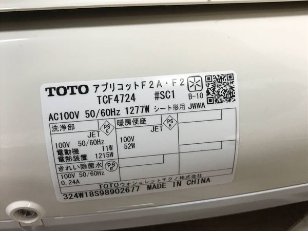 Yahoo!オークション - 【未使用】 トートー TOTO アプリコットF2A・F2 ...