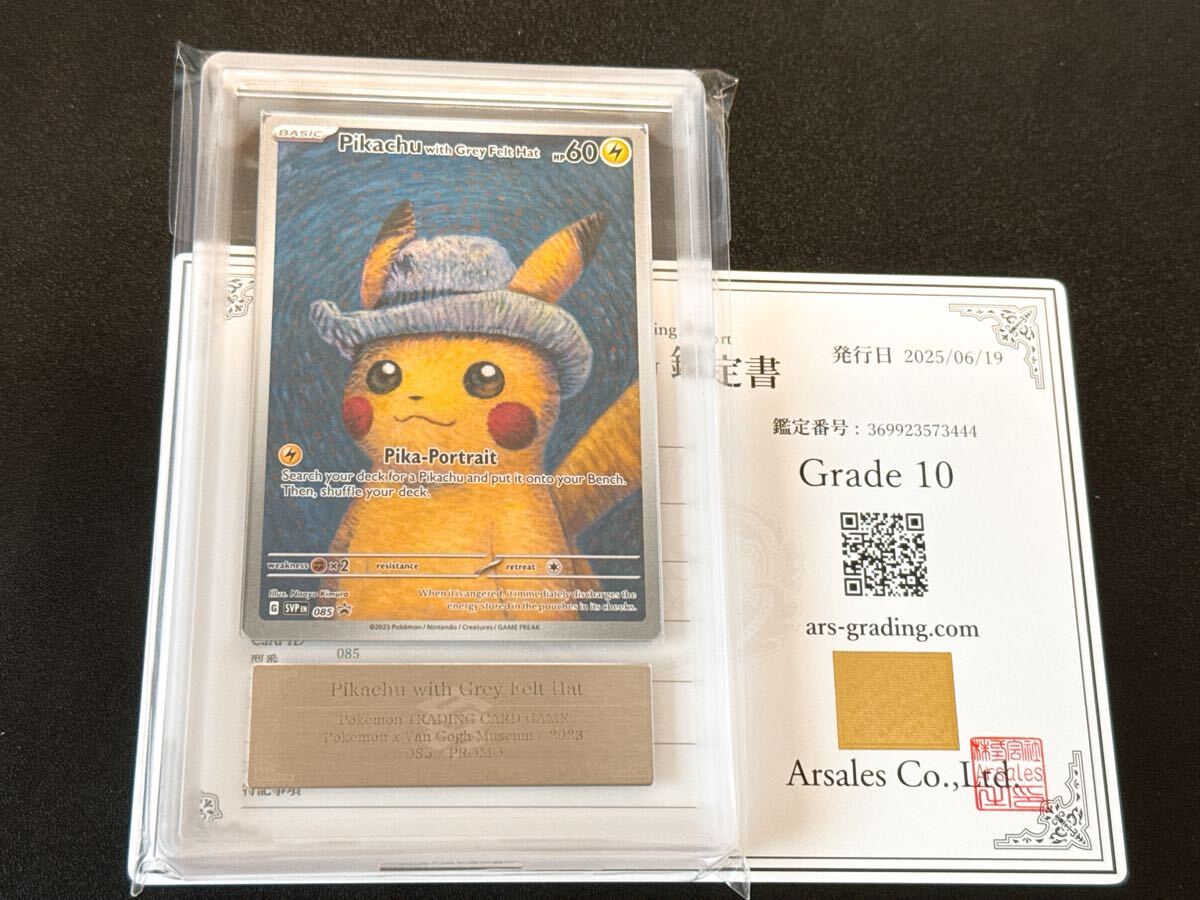 Yahoo!オークション - ゴッホ ピカチュウ ARS 10 ポケモンカード Pikac...