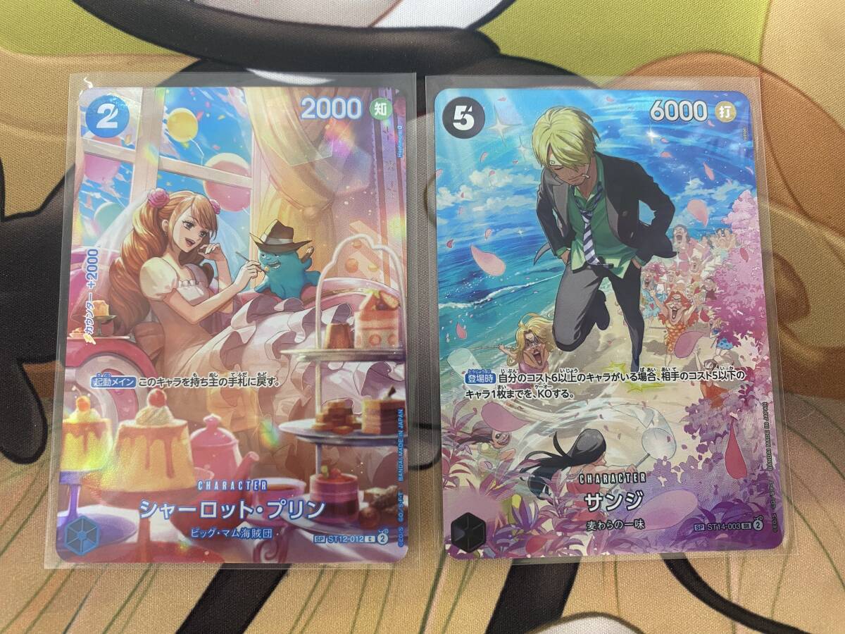 Yahoo!オークション - 中古品 サンジ SP ST14-003 シャーロット・プリ...