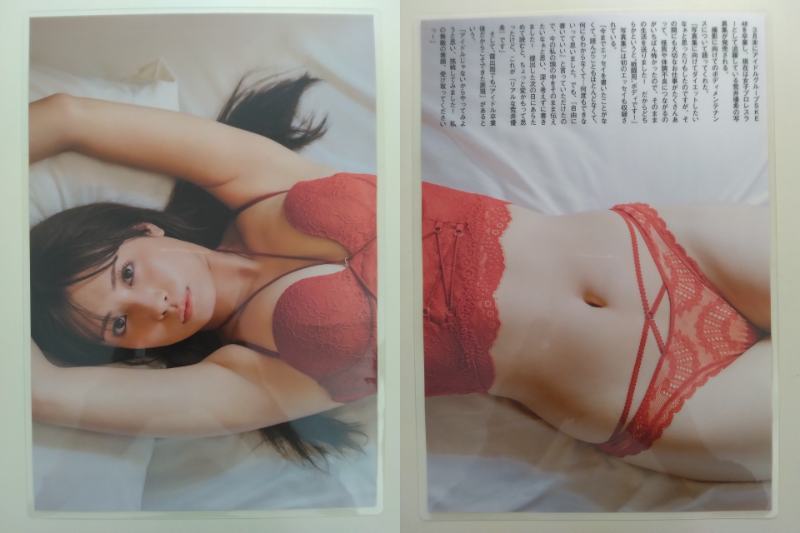 Yahoo!オークション - B281《切り抜き》【荒井優希 8P】厚手ラミネート...