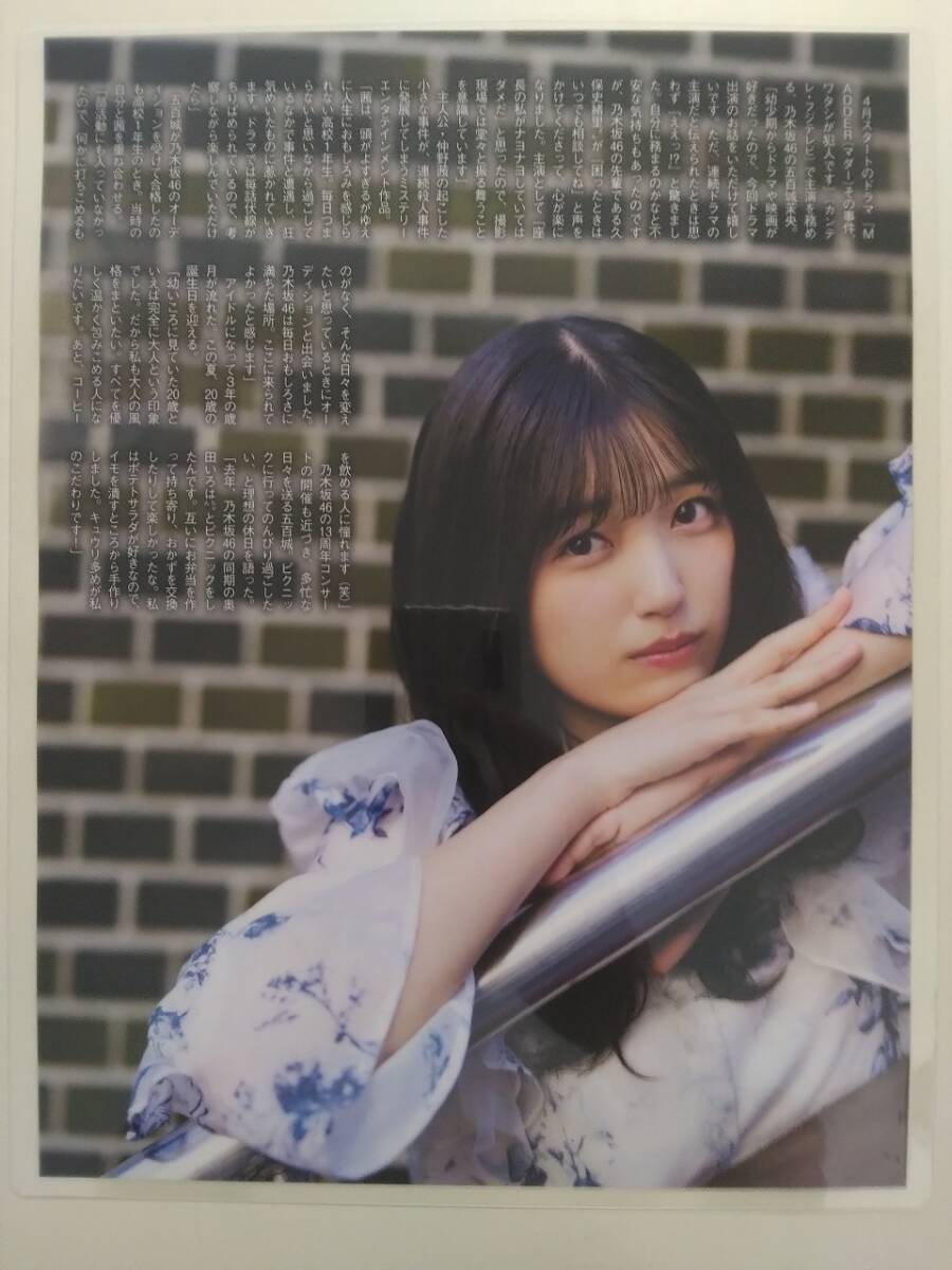 Yahoo!オークション - A313《切り抜き》【五百城茉央 2P】厚手ラミネー...