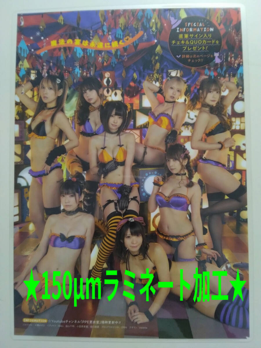 Yahoo!オークション - B288《切り抜き》【PPE・えなこ・伊織もえ等 21P...