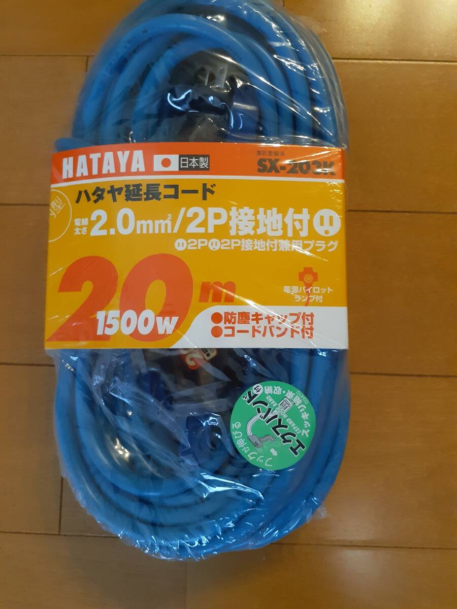 Yahoo!オークション - ハタヤ 3芯延長コード 20M SX-203K