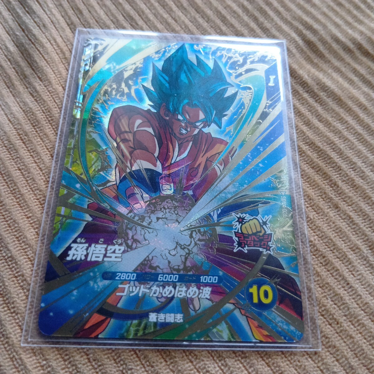 Yahoo!オークション - ドラゴンボールスーパーダイバーズ 4弾 SDV4-036...