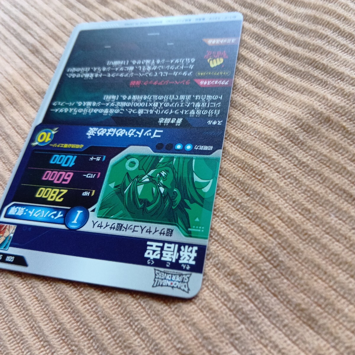 Yahoo!オークション - ドラゴンボールスーパーダイバーズ 4弾 SDV4-036...