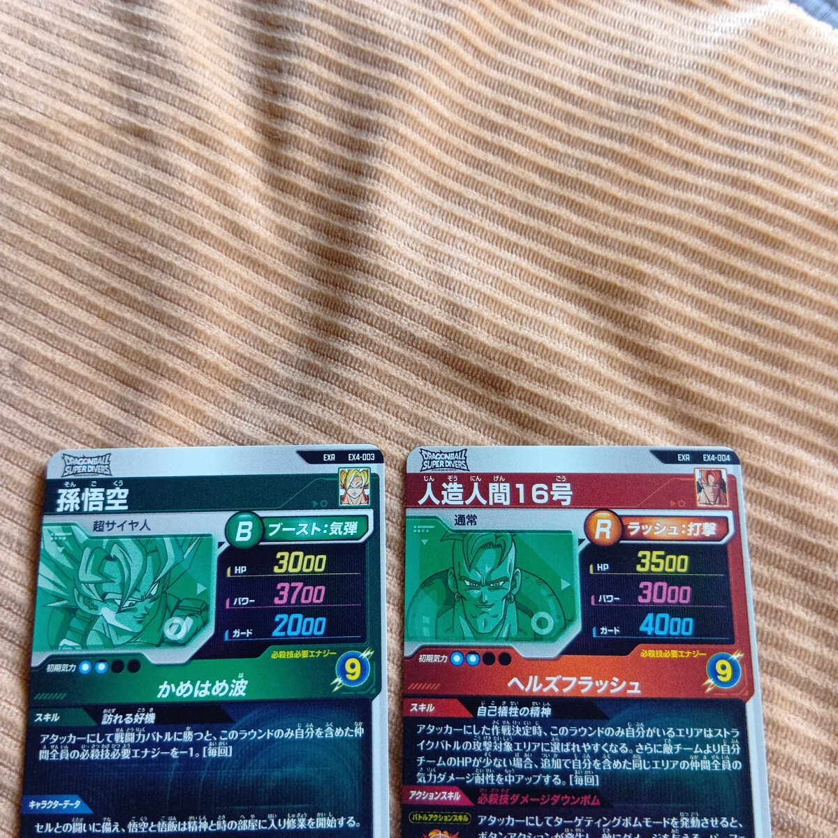 Yahoo!オークション - ドラゴンボールスーパーダイバーズ 4弾 神龍 EXR...