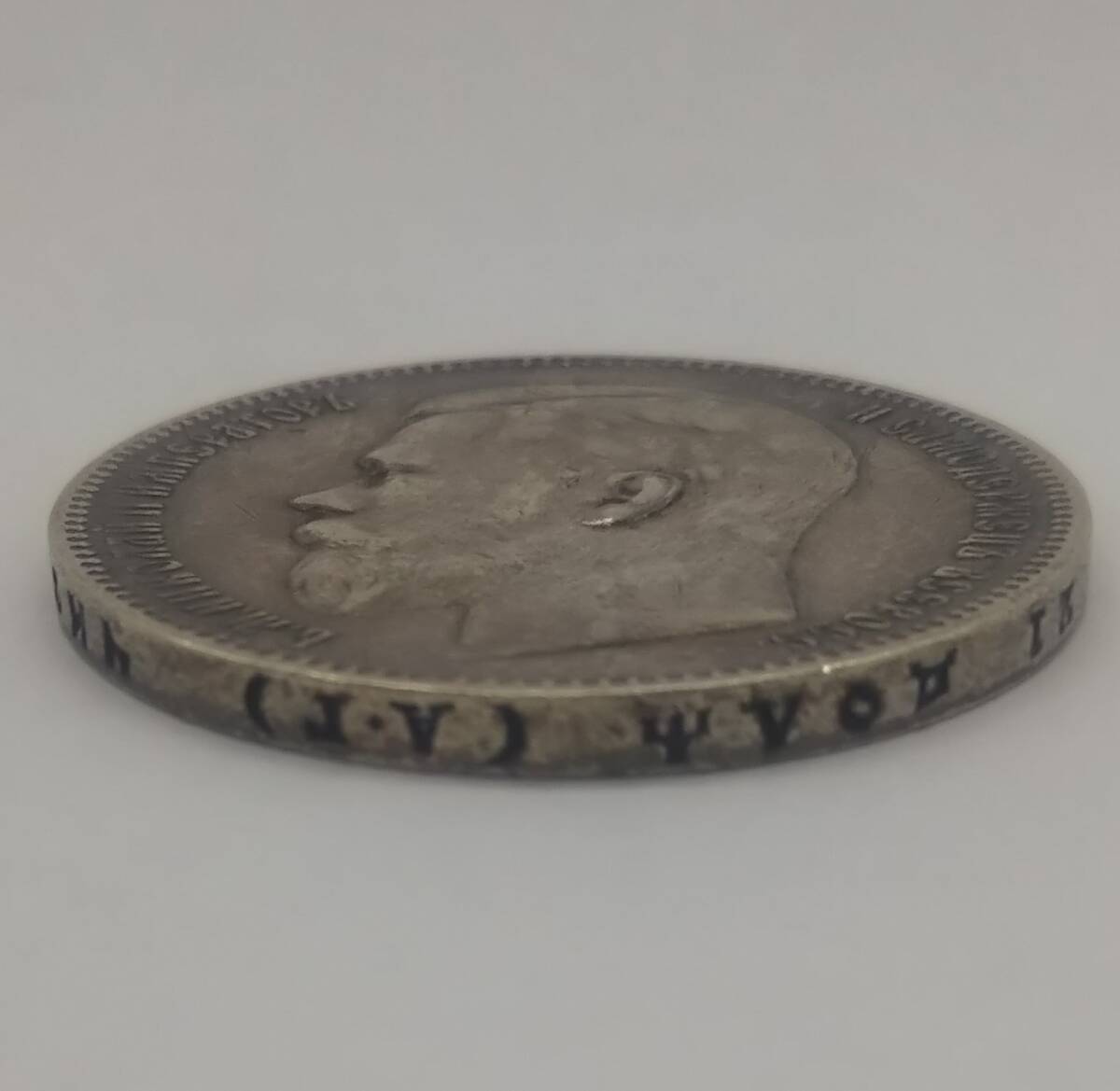 Yahoo!オークション - ロシア 1898 1ルーブル 銀貨 ニコライ2世 （直...