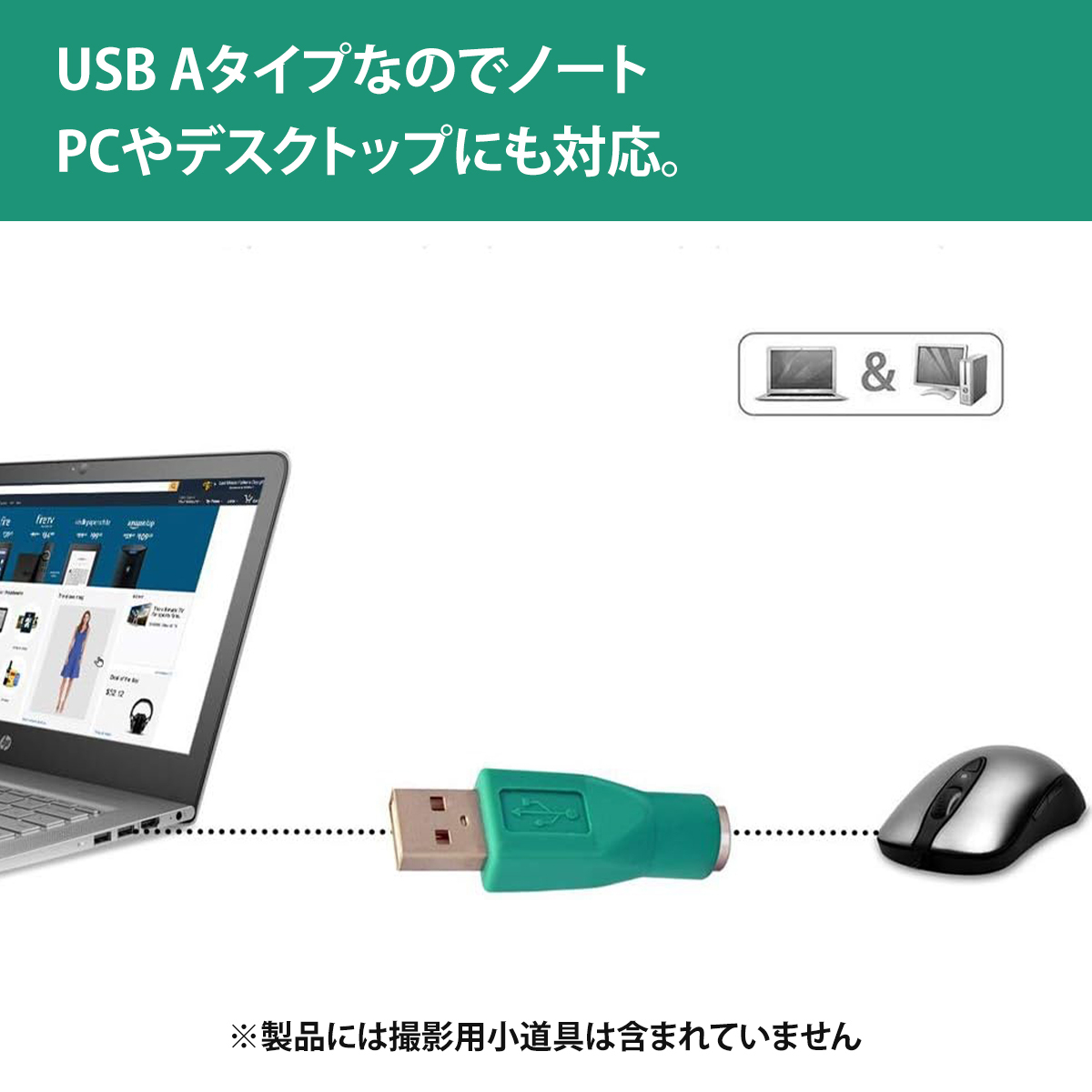 Yahoo!オークション - ps2 usb 変換 usb 変換コネクタ USBマウス PS2変...