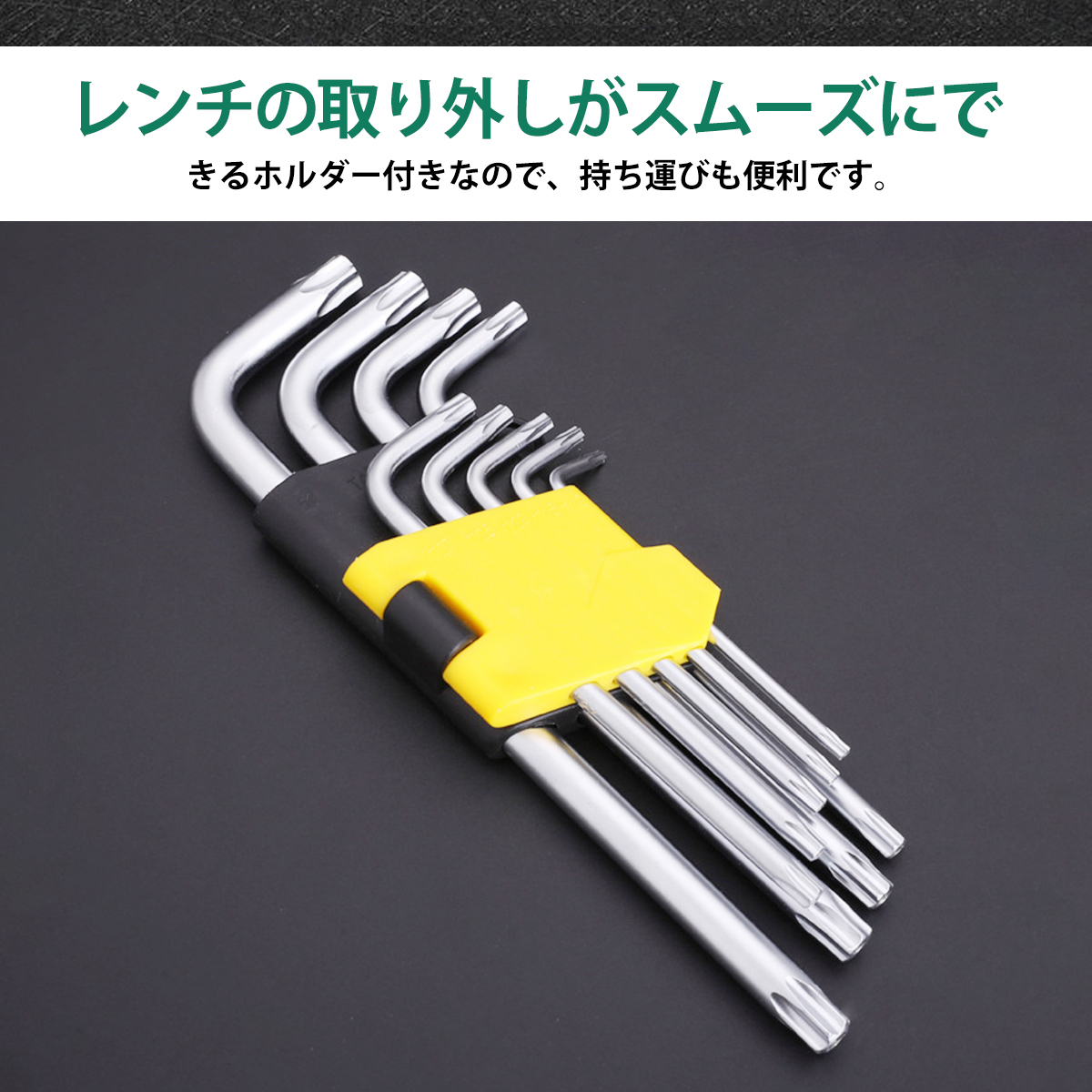 Yahoo!オークション - 【9in1】星型ドライバー トルクス レンチ 星型レ...