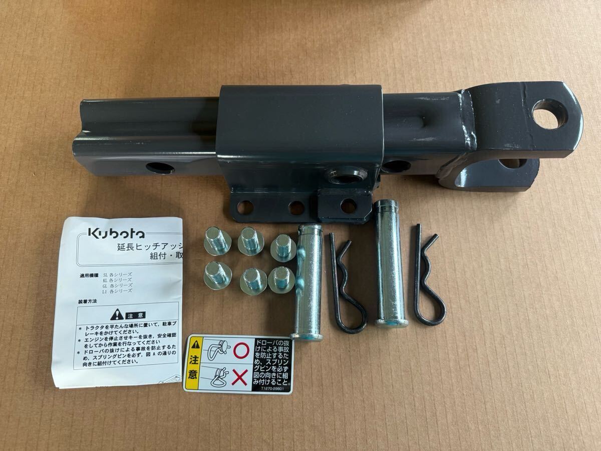 クボタ トラクター 牽引 ヒッチ セット SL KL GL L1(パーツ)｜売買されたオークション情報、yahooの商品情報をアーカイブ公開 - オークファン（aucfan.com）