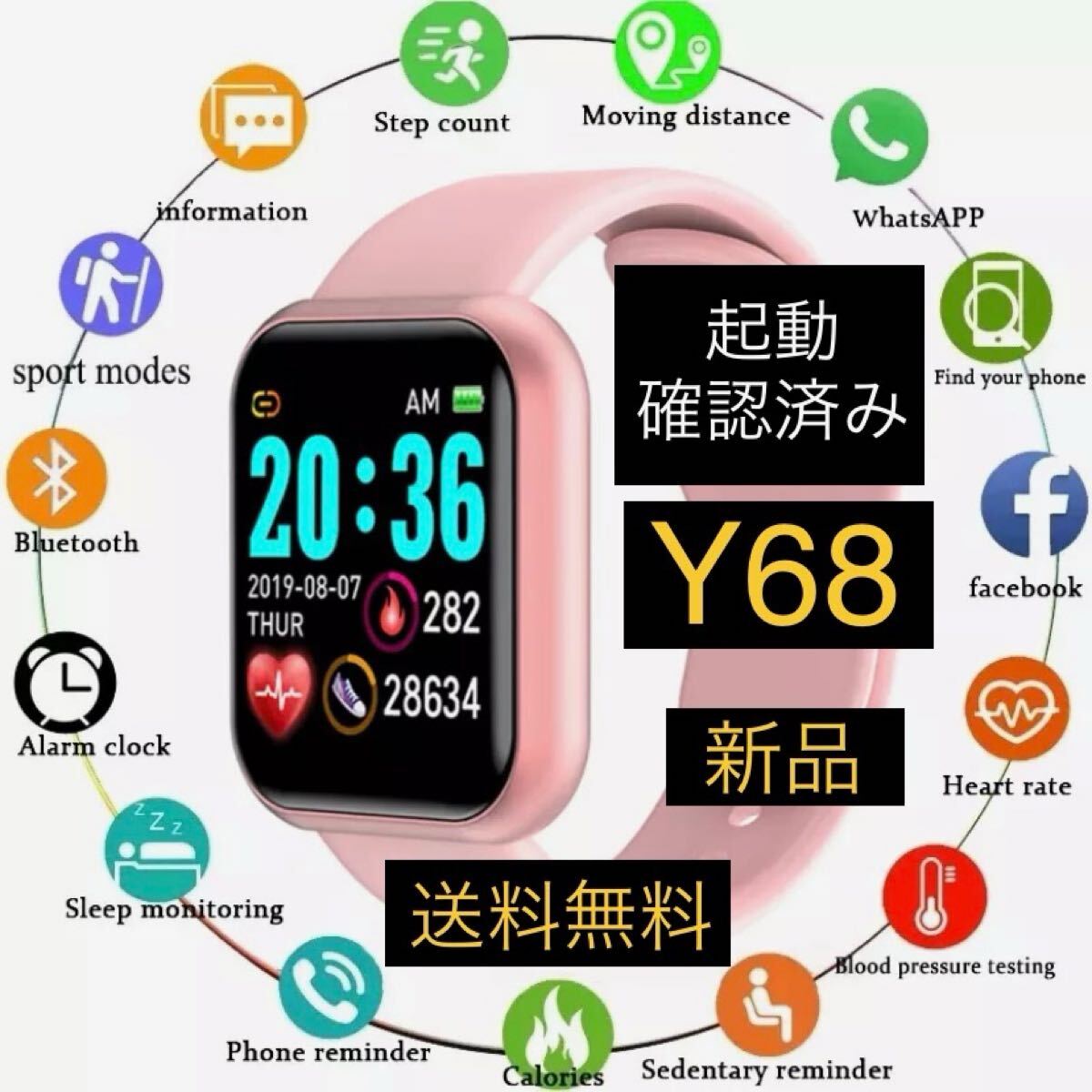 Yahoo!オークション - 最新型 多機能 スマートウォッチ Y68 ピンク 防...