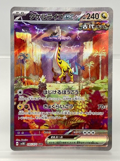 Yahoo!オークション - 135 NC406 ポケモンカードゲーム ポケカ タケル...