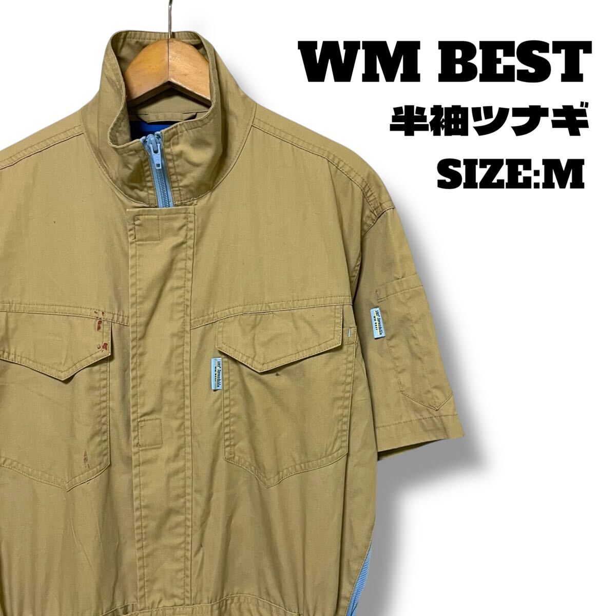 SK0614 WM BEST ワークマンベスト workman ワークマン 半袖ツナギ つなぎ オールインワン 作業服 ワーキングウェア ベージュ M(つなぎ、オーバーオール)｜売買された ...
