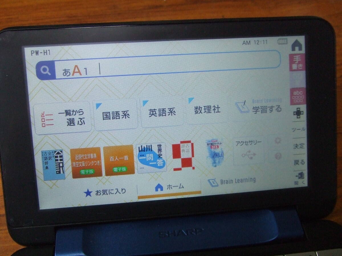 Yahoo!オークション - p135 SHARP シャープ BRAIN PW-H1 電子辞書 高校...